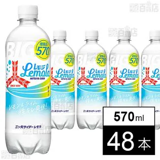 三ツ矢サイダーレモラ PET 570ml×48本 1,915円 送料込 1本約39.9円 超激安特価 | 激安特価板ブログ
